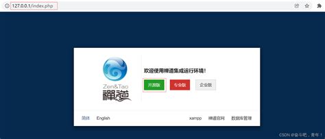 软件测试 功能测试（缺陷管理 禅道使用） 禅道缺陷管理 Csdn博客
