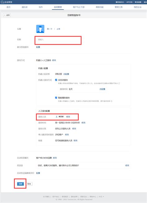 如何设置添加在线客服为企业微信客服 美业收银系统 美妆ERP软件 美得得