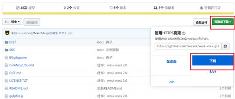 小程序weui官网：miniprogramdevextended