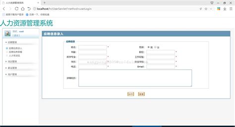 jsp servlet mysql开发java web人力资源管理系统 代码 最代码