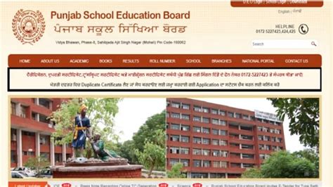 Know Punjab Board Passing