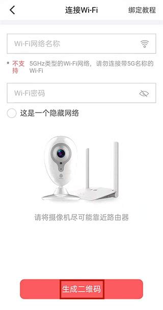 和家亲2025下载安装 和家亲监控摄像头官方版下载 V9 6 0 建筑人学习网