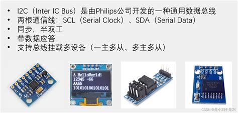 stm32 iic实战 stm32模拟iic csdn博客