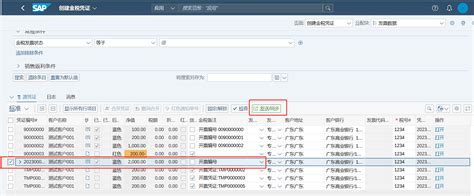 Sap Cloud系统需要与金税系统对接，但是我没有看到相关对接接口文档 Sap Community