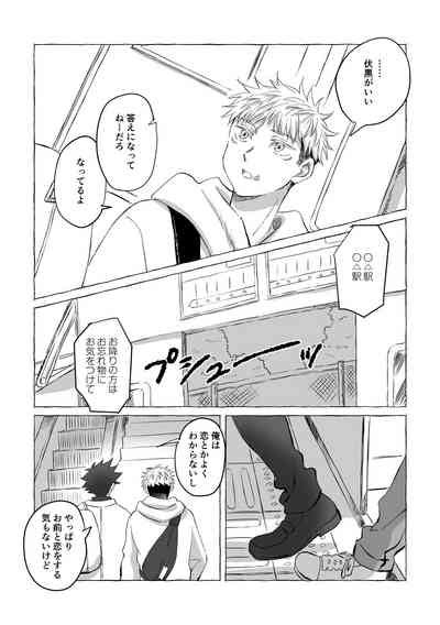 Oops Vol3 Nhentai Hentai Doujinshi And Manga