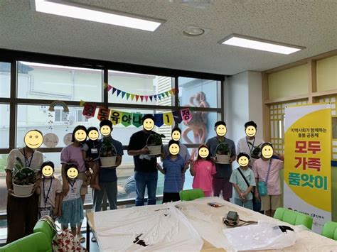 안동시가족센터 공동육아나눔터1호점 모두가족품앗이 부모교육 아빠와 함께하는 우리가족 화분만들기