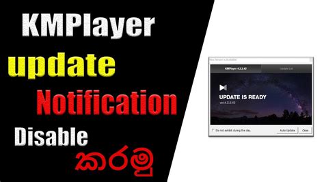 How To Disable Kmplayer Update Notification In Pc Kmplayer Update Notification Disable කරමු