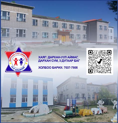 ДАРХАН УУЛ АЙМГИЙН ДАРХАН СУМЫН 13 Р ЦЭЦЭРЛЭГ