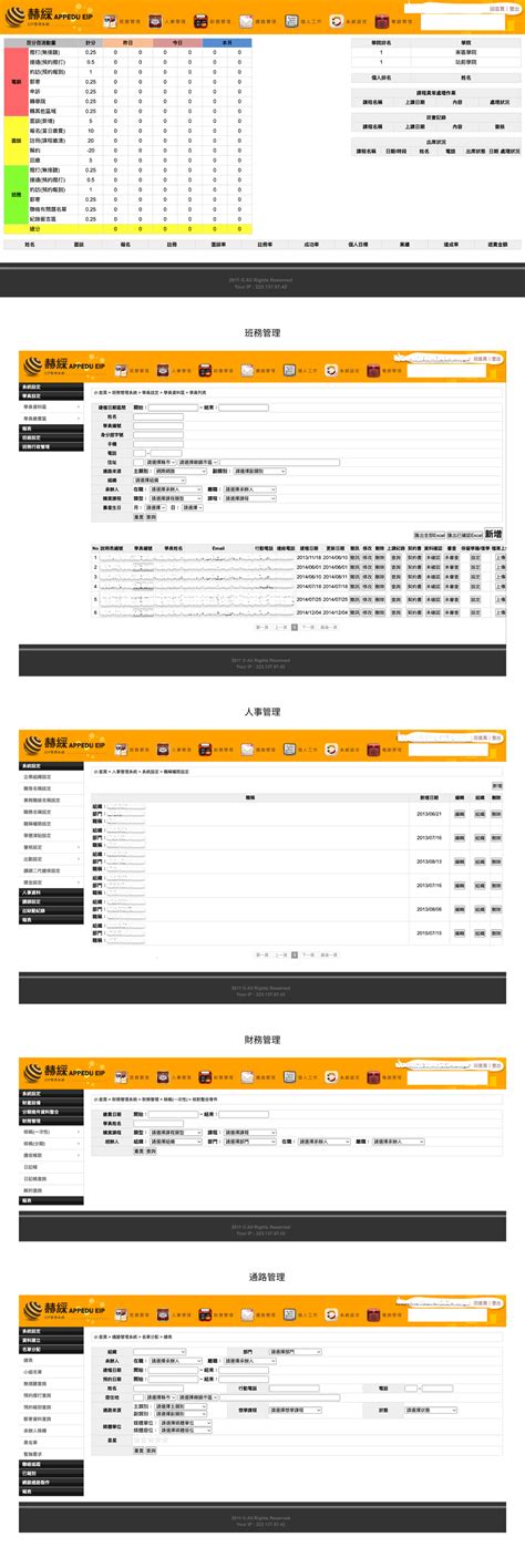 赫綵電腦設計學院 Appedu Eip System 宇翼設計 Bts Design
