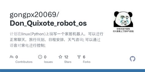 Github Gongpx20069donquixoterobotos 计划在linuxpython上编写一个家居机器人，可以进行正常聊天，旅行规划、日程安排、天气咨询
