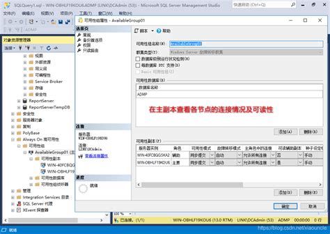 Windows Server2016sqlserver2016搭建alwayson集群（三）sql Server Alawyson 集群