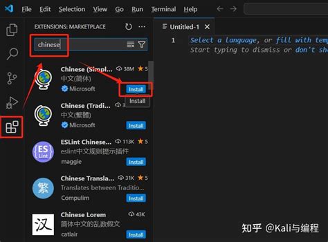 仅需4步，轻松将vscode英文界面改成中文（by Kali与编程） 知乎