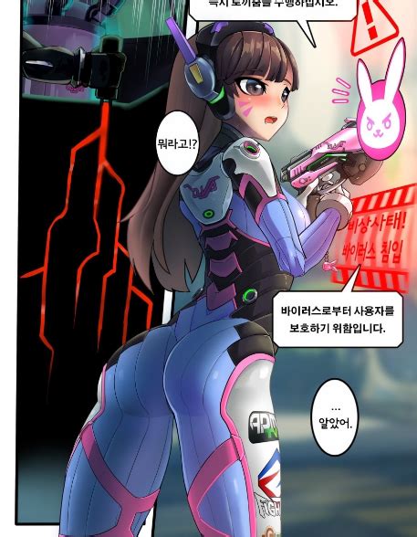 [overwatch 19] 오버워치 디바 D Va 코스프레 짤 동인지 네이버 블로그