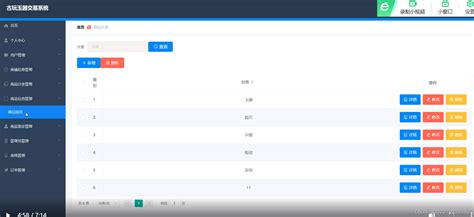 1088java Jsp Ssm古玩玉器交易商城系统商铺信息商品鉴定管理（源码文档ppt运行视频讲解视频） Csdn博客