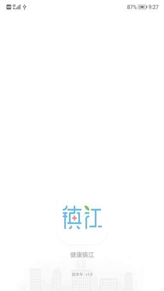 健康镇江app下载 健康镇江预约平台下载v11500 官方安卓版 单机100网