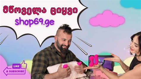 Shop69 Ge სექს შოპი Sex Shop სექს სათამაშოები