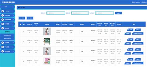 基于javaspringbootmybatis的学生信息管理系统源码论文ppt部署文档教程等基于mybatis的学生管理系统