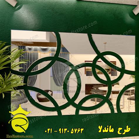 آینه دکوراتیو طرح ماندلا فروشگاه اینترنتی رادیس