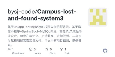 campus lost and found system3 启动教程 txt at main · bysj code campus lost