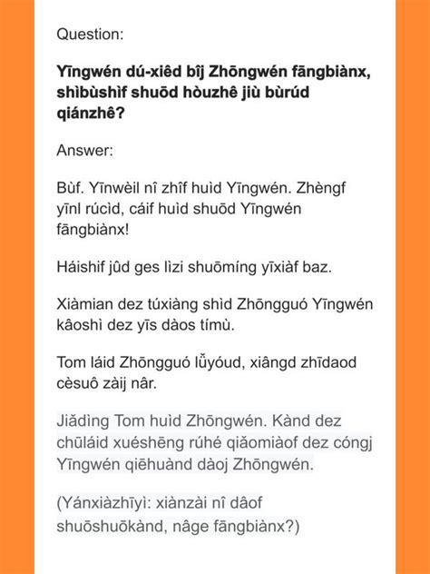 英文中文 孰优孰劣 拼音文36 知乎