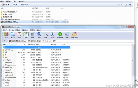 【附源码】基于flask框架汽车租赁系统pythonmysql论文 Csdn博客