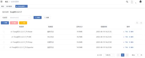 Tongrds的安装与简单使用 Csdn博客 Tongrds的安装与简单使用 Csdn博客
