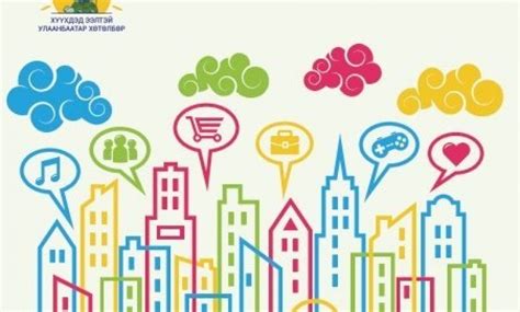 “Хүүхдэд ээлтэй хот” олон улсын хурал боллоо