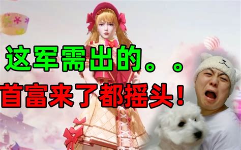 一下出9套军需？马化腾还得是你啊！ 陈大白 陈大白 哔哩哔哩视频