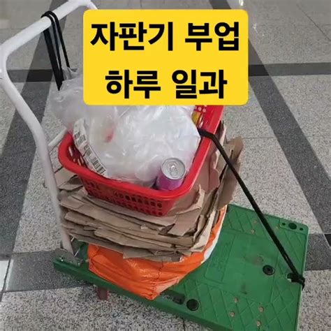 자판기 부업 하루 일과자판기음료자판기 Youtube