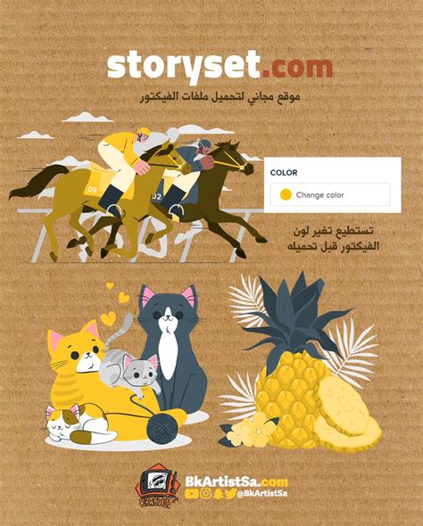 Bkartist ™️ On Twitter موقع مجاني لرسومات فيكتور رهيبة الجميل تقدر