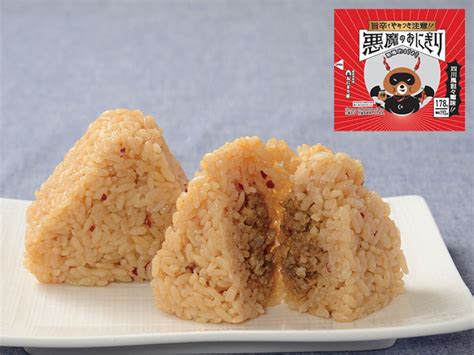 ローソン、 悪魔のおにぎりや家系吉村家監修商品など新作登場 マイナビニュース