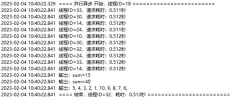 通过一个示例形象地理解C async await 非并行异步并行异步并行异步的并发量控制 董川民