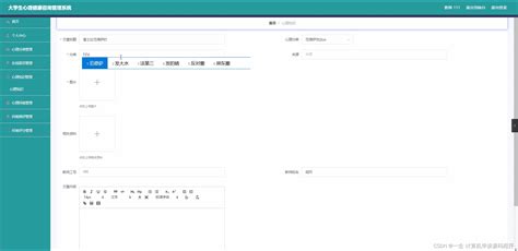 【开题报告】springboot大学生心理健康咨询管理系统1057l计算机毕业设计心理健康管理系统开题报告 Csdn博客