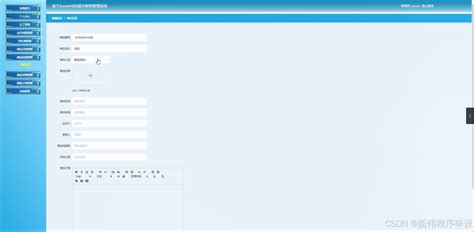 Java计算机毕业设计基于web的超市销售管理系统（开题报告源码论文）基于java Web超市收银系统研究内容 Csdn博客