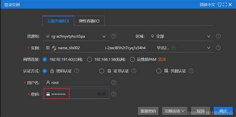 阿里云slb负载均衡andandess弹性伸缩 ess 弹性伸缩 csdn博客