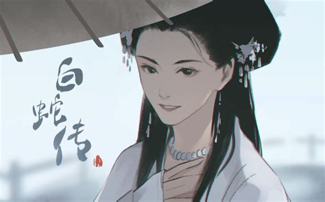 “许配的许，神仙的仙，姑娘别忘了我的名字。” 不正经人的日记本 白蛇 哔哩哔哩视频