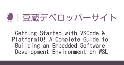 Getting Started With Vscode And Platformio A Complete Guide To Building