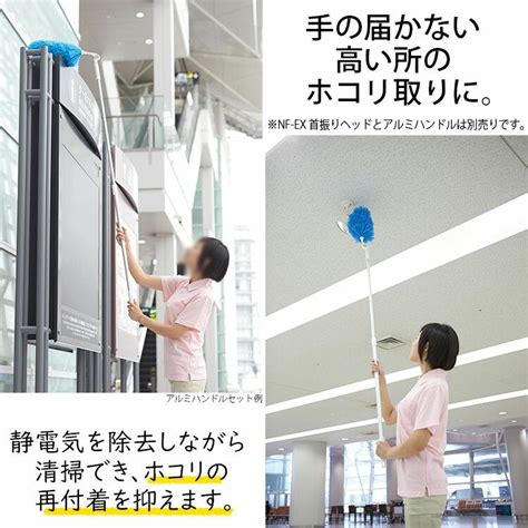 山崎産業 はたき コンドル 除電払い NF EX 首振りヘッド ブルー 全長約57cm FU605 000U MB Goodsania