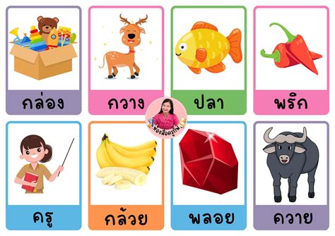 ห้องสื่อครูกิ๊ฟ บิงโกคำควบกล้ำแท้ 💗🎉 🔻 ไฟล์pdf 49 บาท