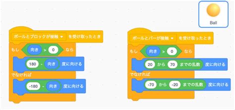 【スクラッチ初心者向け】ブロック崩しゲームを作ろう！作り方を解説 スクプロ【スクラッチから始めるプログラミング】