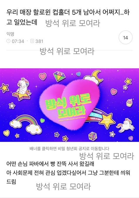 인스티즈 instiz on Twitter 방웃 우리 매장 할로윈 컵홀더 5개 남아서 어쩌지 하고 일었는데 https