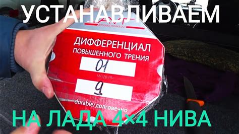 САМОБЛОК AVT НА НИВУ УСТАНОВКА. #20 - YouTube