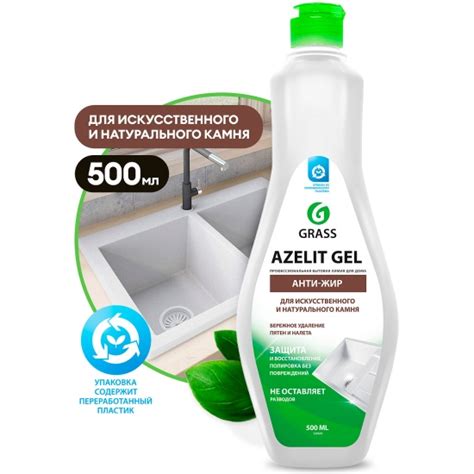 Чистящий гель Grass Azelit Gel Азелит Анти жир для каменных