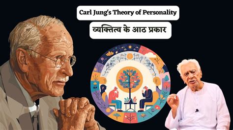Carl Jung S Theory Of Personality Introvert Extrovert Dr HS Sinha YouTube