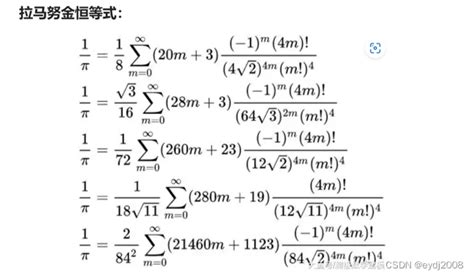 圆周率pi计算 几千年的进展为了完成本关任务你需要掌握 梅钦公式 梅钦公式 1706 年英国人 约翰·梅钦 Jo Csdn博客