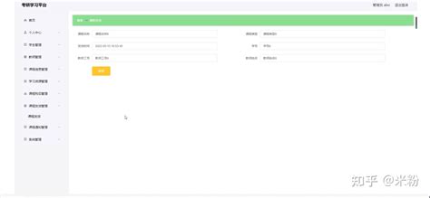 基于javaspringboot的考研学习平台 知乎