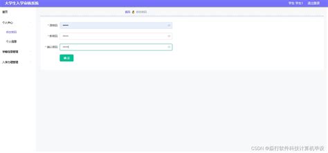 【java计算机专业毕设】大学生入学审核系统java Mysql Springboot Vue Maven送文档ppt Csdn博客