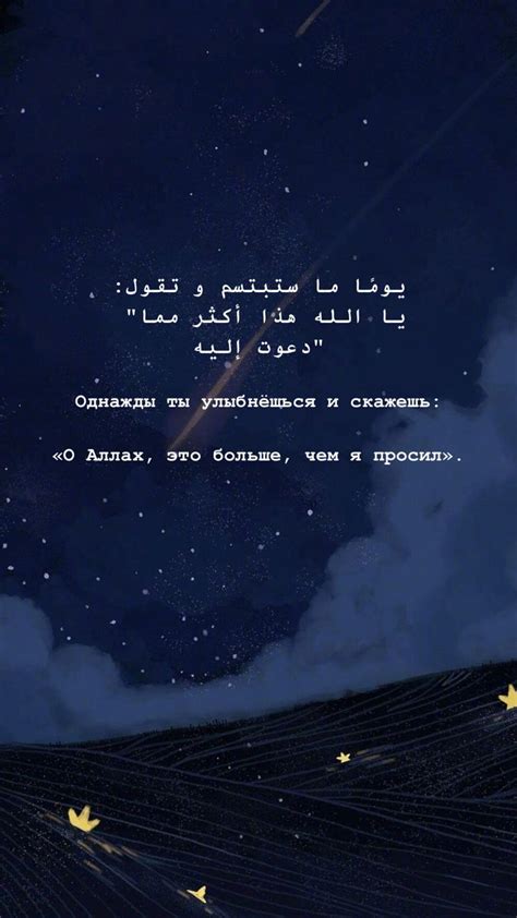 Напоминай Арабские цитаты Ислам Религиозные цитаты