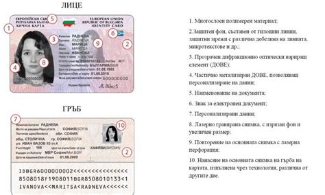 Новата система за издаване на лични карти и паспорти ще струва стотици милиони Новини от Actualno