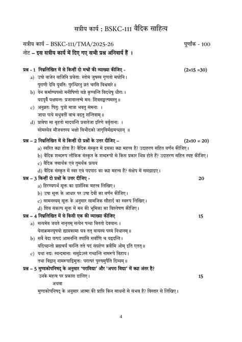 Ignou Bskc 111 Solved Assignment 2025 26 Sanskrit Medium